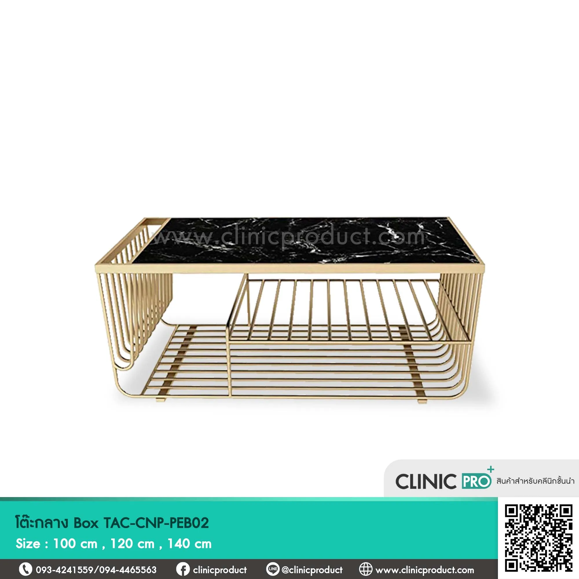 โต๊ะกลาง (Center Table Box) | เครื่องมือที่แพทย์เลือกใช้ CLINIC PRO