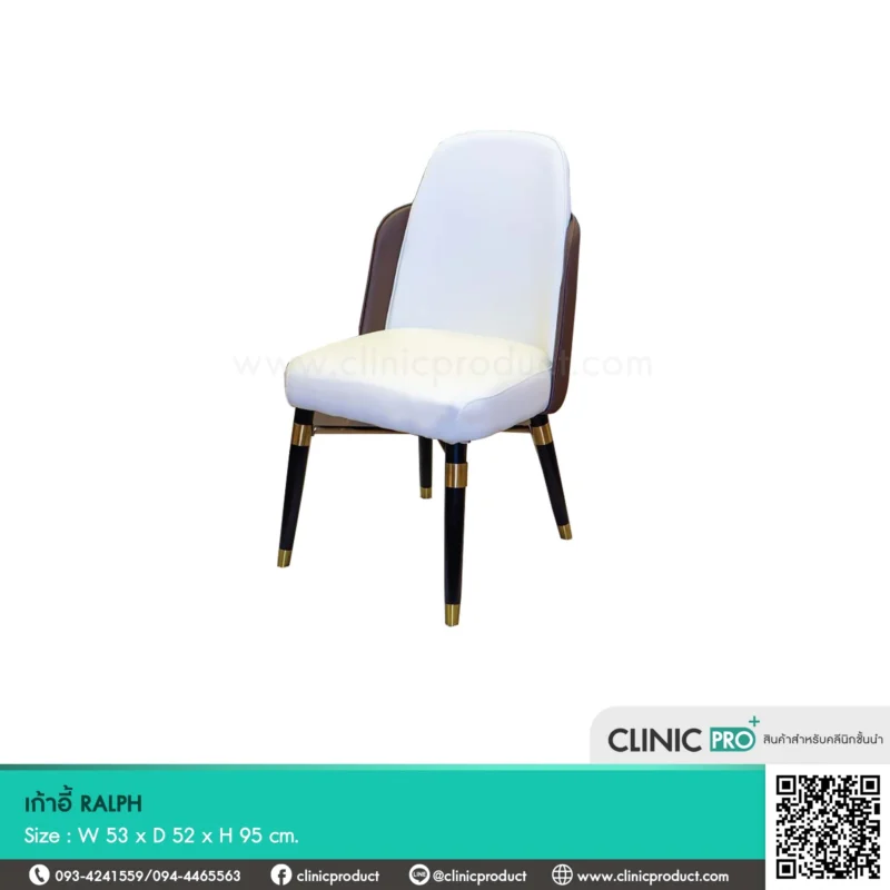 เก้าอี้ ROLPH | เครื่องมือที่แพทย์เลือกใช้ CLINIC PRO