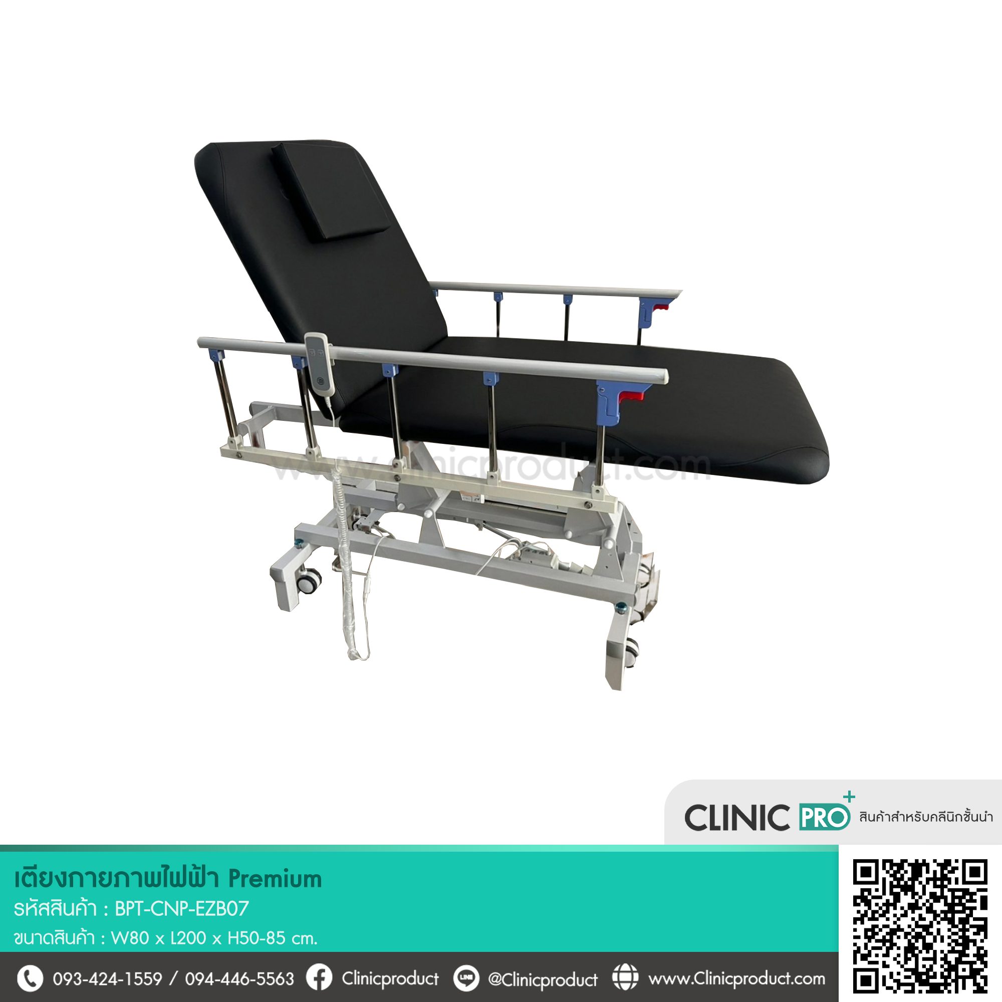Electric Physical Therapy Bed (Model Premium) | เครื่องมือที่แพทย์เลือก ...